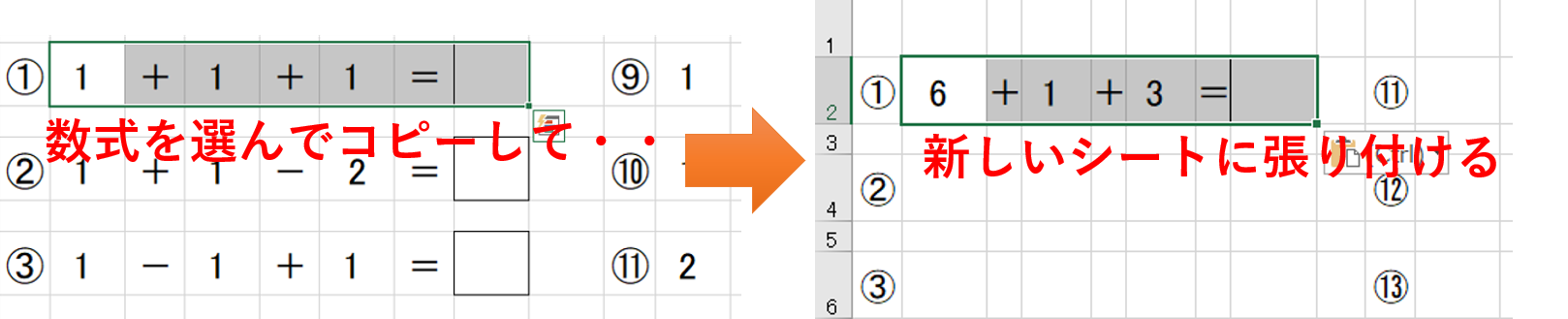 四則演算を織り交ぜた3項計算の問題作成用エクセルファイルです。 リハビリにexcelを。